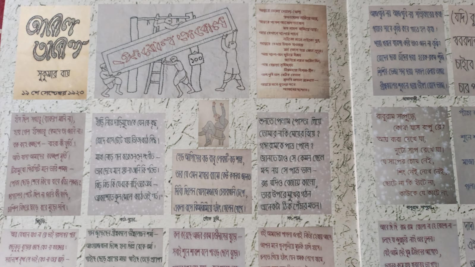 ‘Abol-Tabol’ Celebrates The Rich Heritage Of Thread-Based Craft In ...