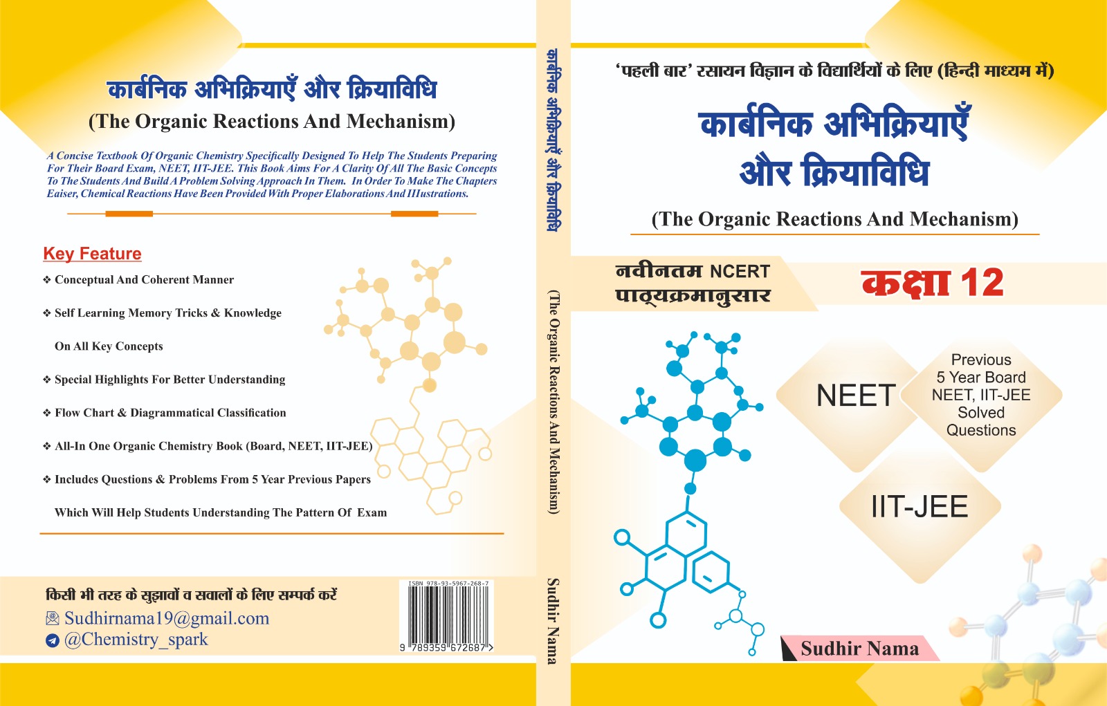 Organic Reactions And Mechanism Book By Sudhir Nama For Hindi Medium ...