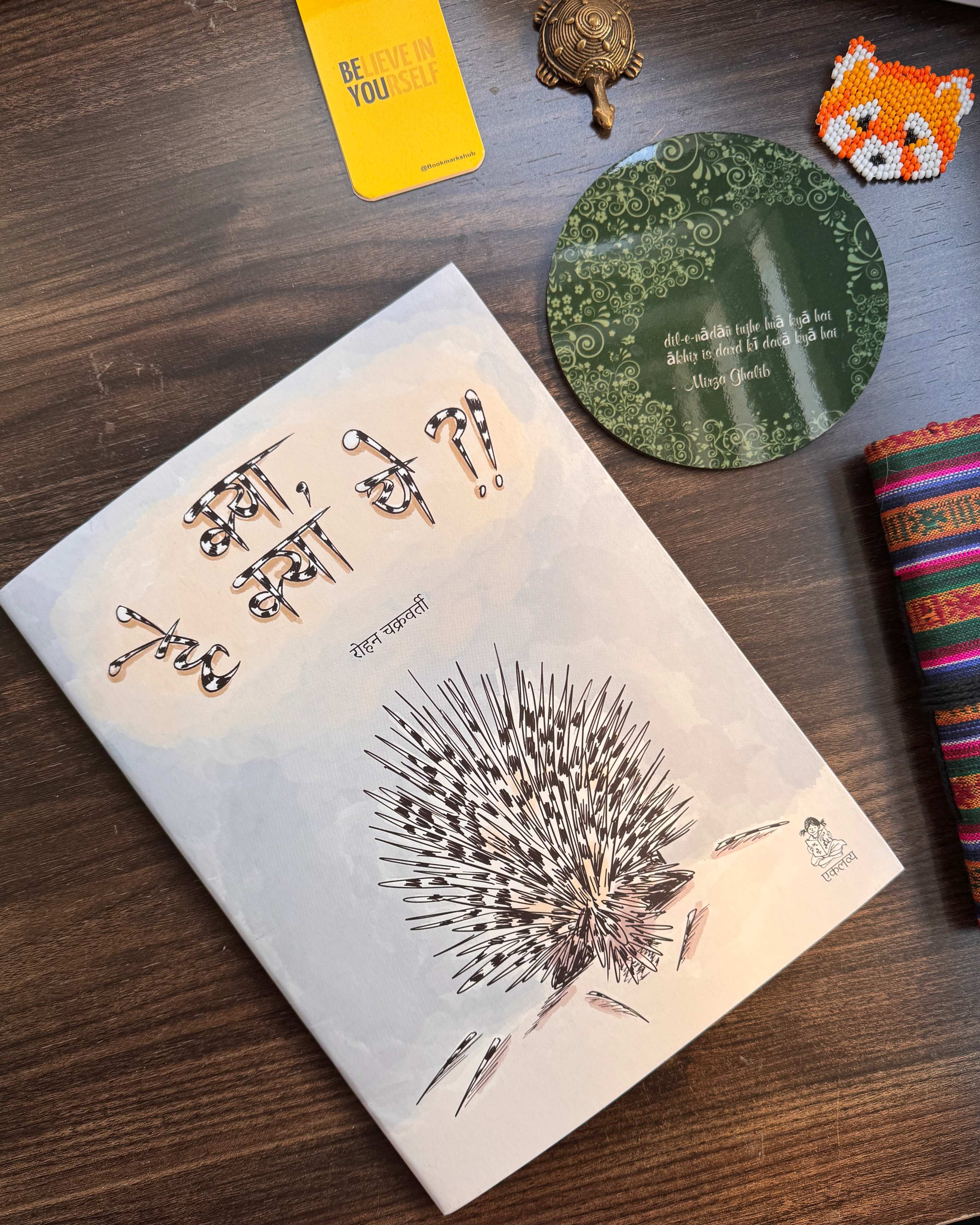 Wildlife Meets The City! : Comic Review | Youth Ki Awaaz